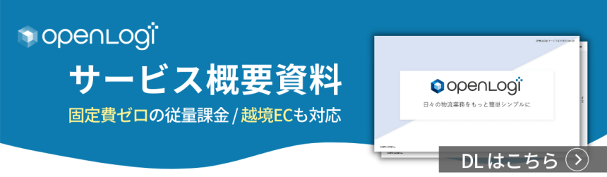 CtoCとは｜概要やメリット・デメリット、事例を詳しくご紹介 | 日々の物流業務をもっと効率的に。物流アウトソーシング OPENLOGI ...