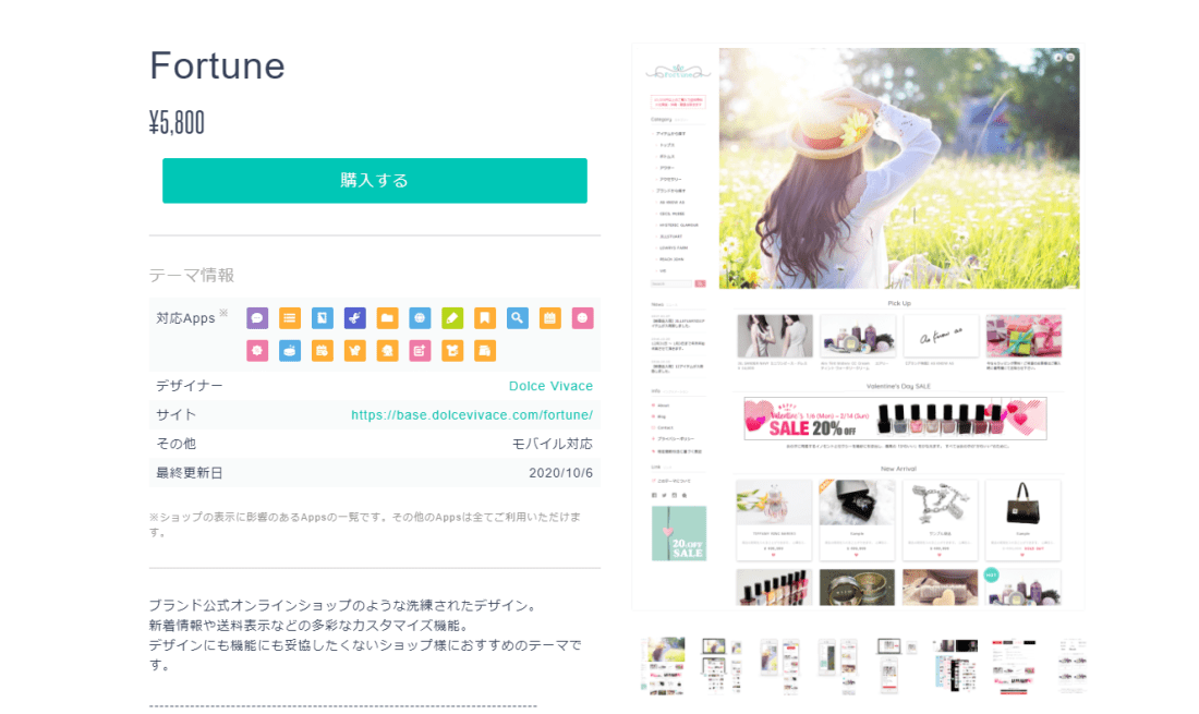 BASEネットショップから学ぶ！EC成功のポイント - OPENLOGI オープンロジ