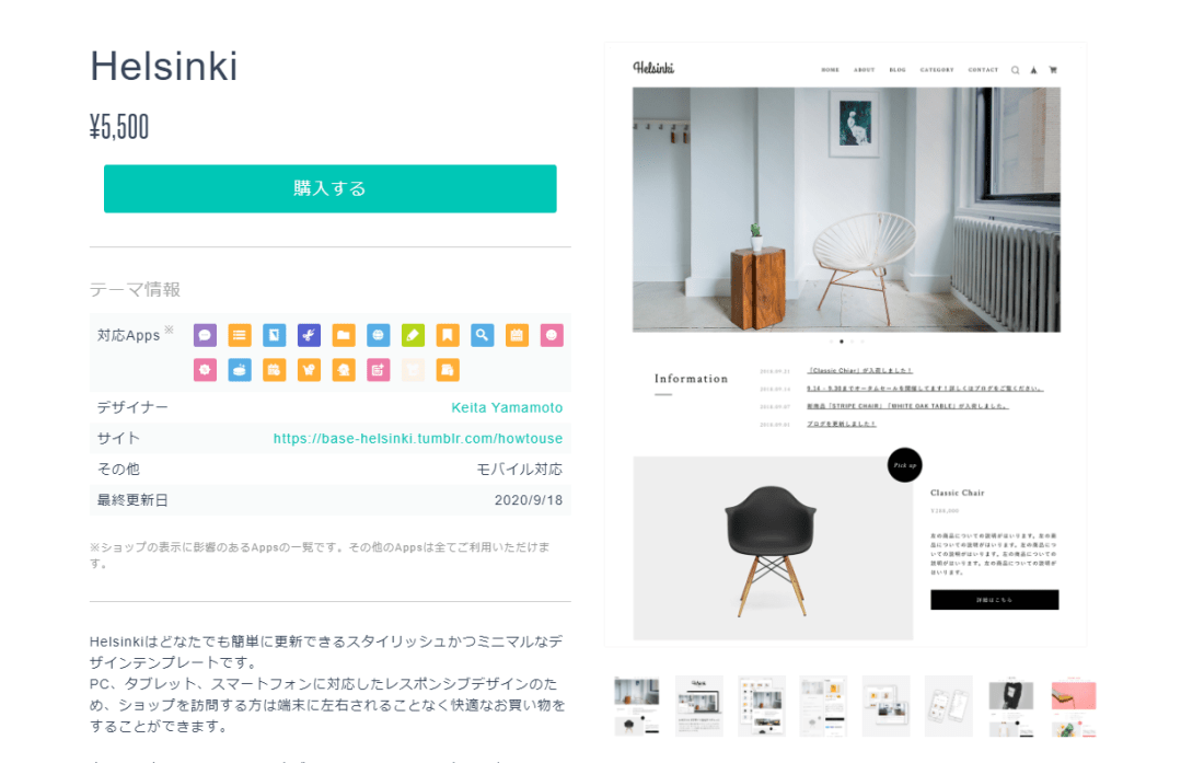 BASEネットショップから学ぶ！EC成功のポイント - OPENLOGI オープンロジ