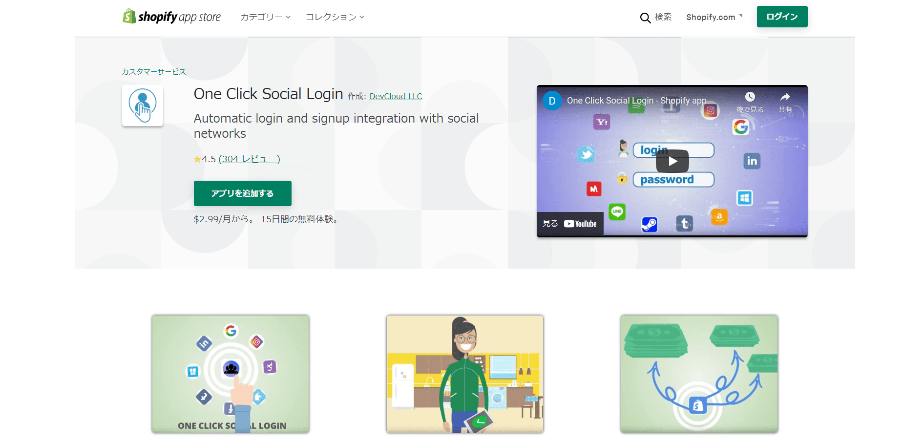 Shopifyアプリを用途別に一挙ご紹介｜選定方法も詳しく解説 - OPENLOGI オープンロジ