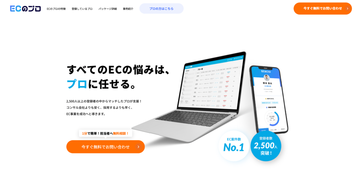 【EC事業者におすすめ】立ち上げ〜マーケティング推進まで参考になるメディア・サービスをご紹介！ - OPENLOGI オープンロジ