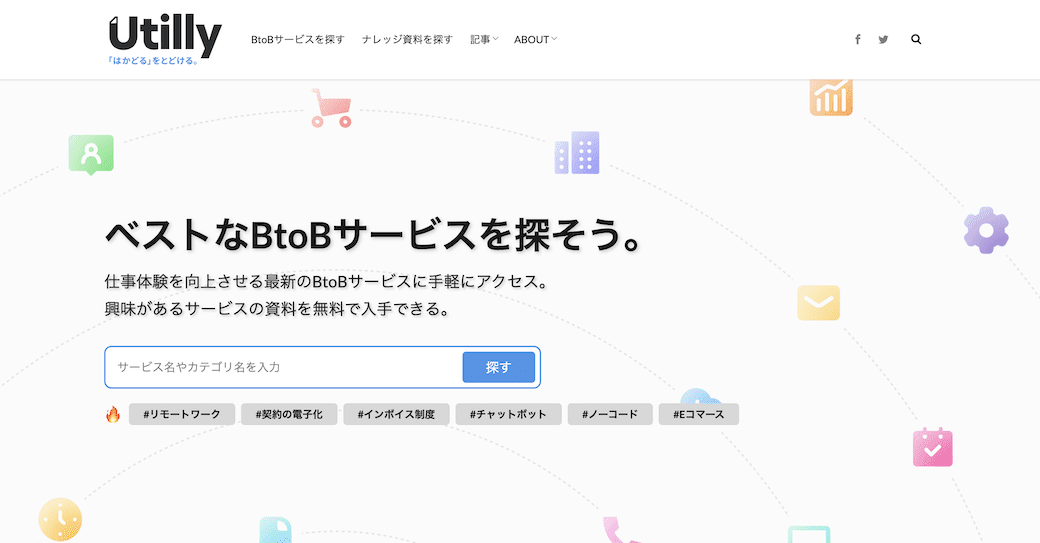 【EC事業者におすすめ】立ち上げ〜マーケティング推進まで参考になるメディア・サービスをご紹介！ - OPENLOGI オープンロジ