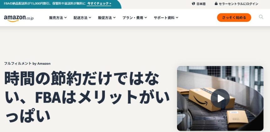 【プロ直伝】EC物流とは？仕組みとポイントを徹底解説！ - OPENLOGI オープンロジ