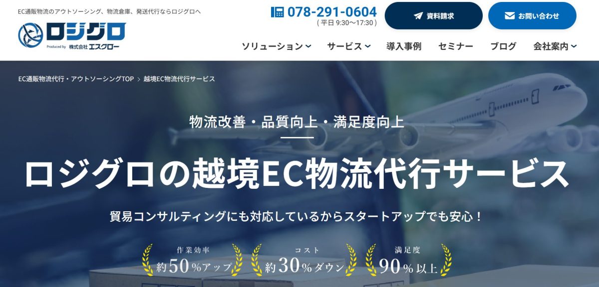 海外発送に！おすすめ発送代行サービス7選｜利用のメリットやサービスの比較ポイントも - OPENLOGI オープンロジ